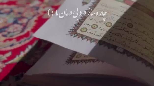دانلود ویدیو زیبا و کوتاه شب قدر 1403 نمایش